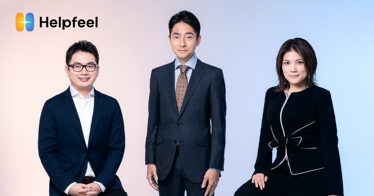 「株式会社Helpfeel」へ社名変更。総額6億円を資金調達し、新CTO就任で組織体制を強化