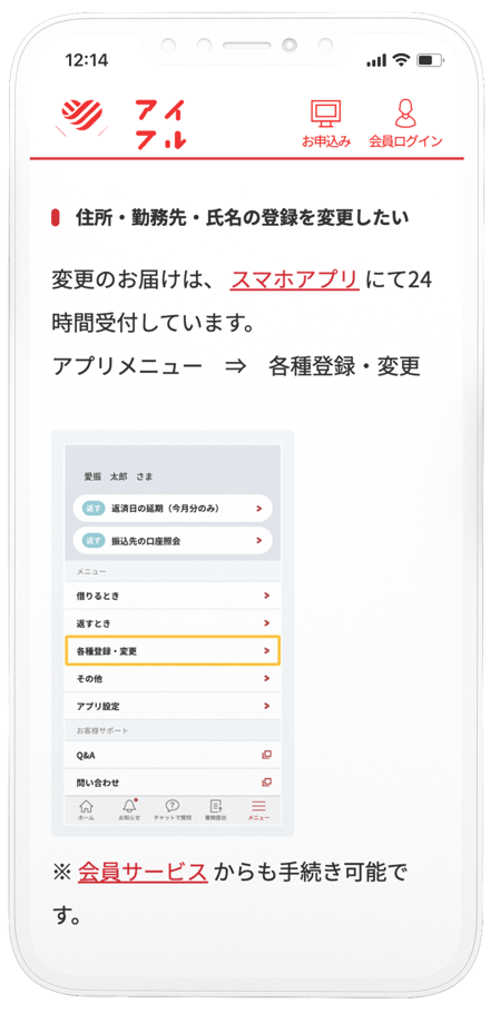 導入事例-アイフル株式会社様|Web上のみつかりにくい、わかりにくいを解消へ。FAQ記事到達率80％、nohit率3％を達成|株式会社Helpfeel(ヘルプフィール) - 検索型AI-FAQ ...